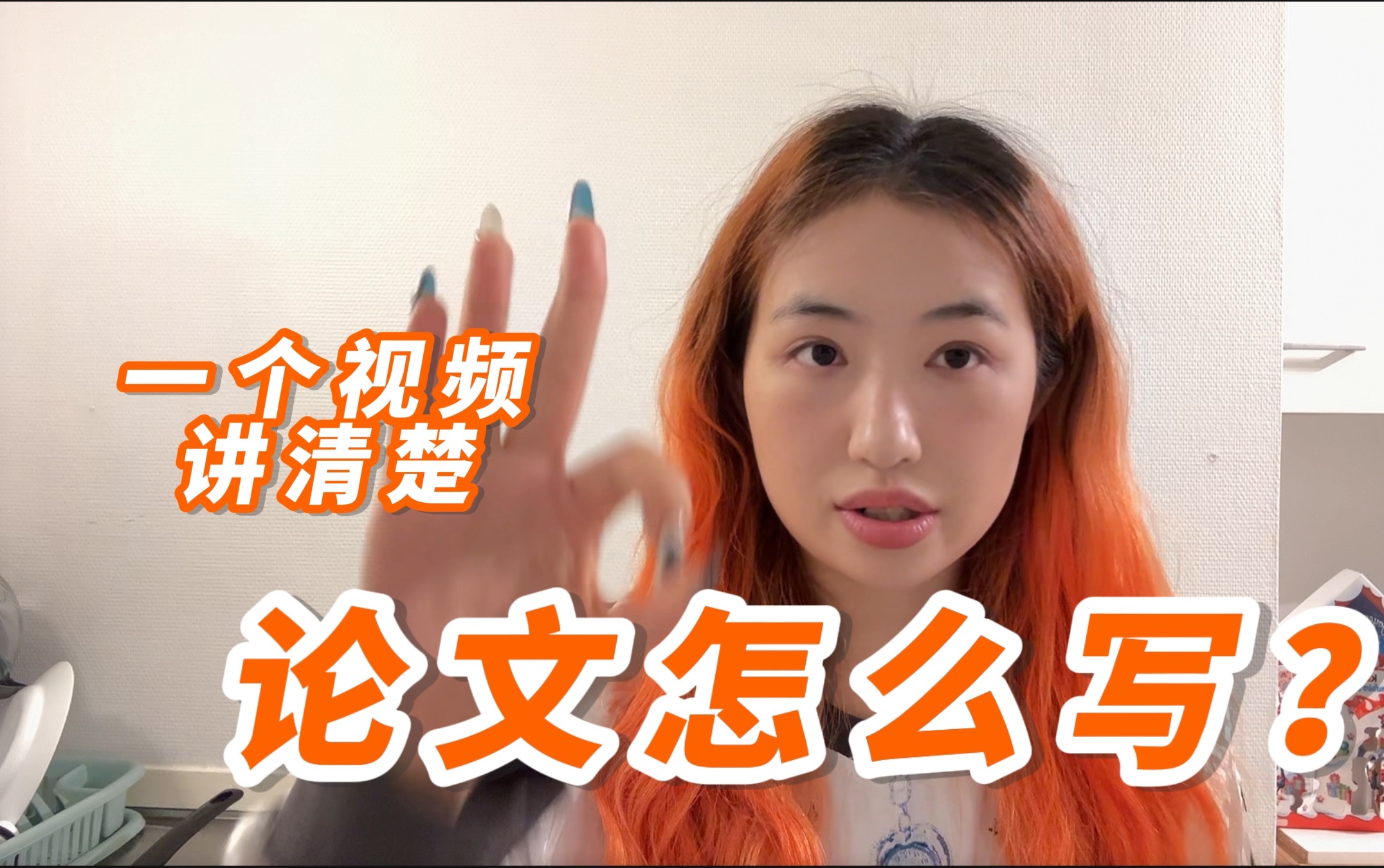 上了大学但不会写论文?人大学姐带你梳理论文全流程!写论文抄捷径...