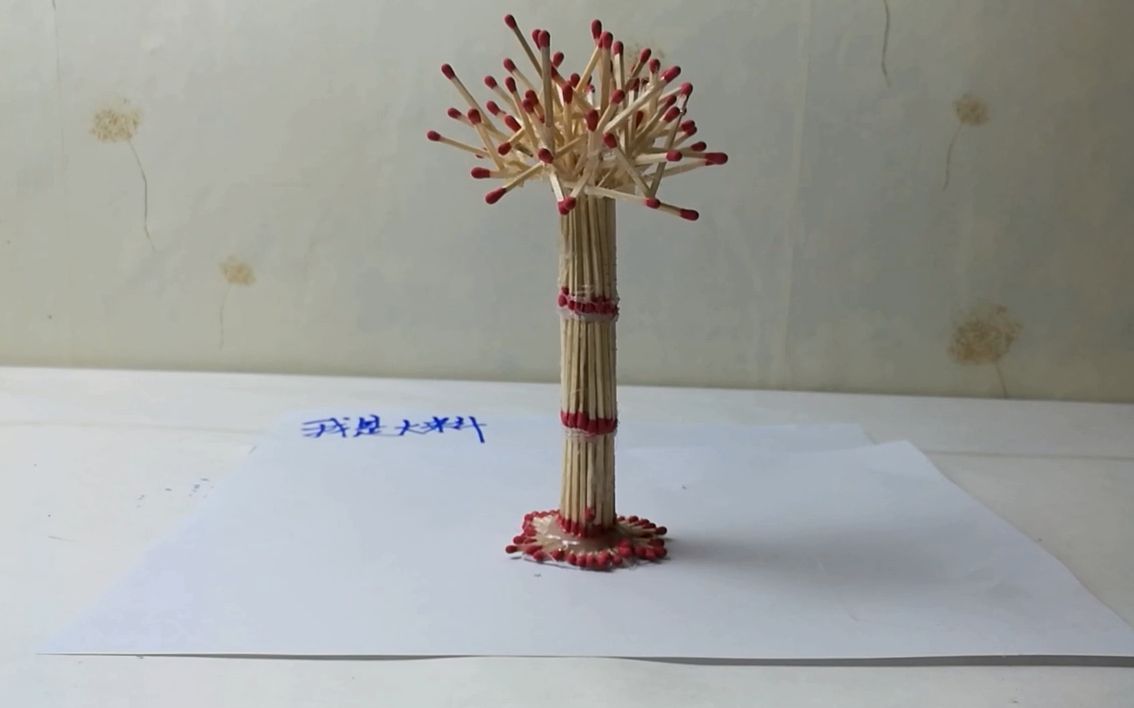 火柴棒艺术,用火柴棒制作的3D树模型