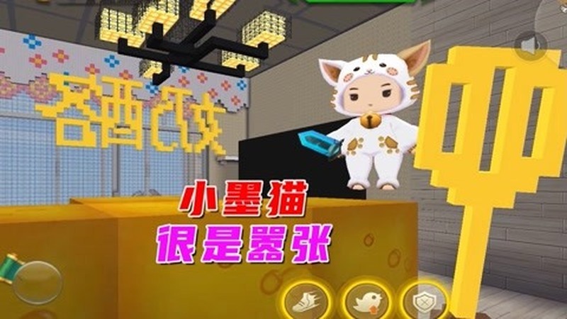 迷你世界:老鼠妹子胆肥了能和猫对着干,小墨猫手拿能量剑很嚣张