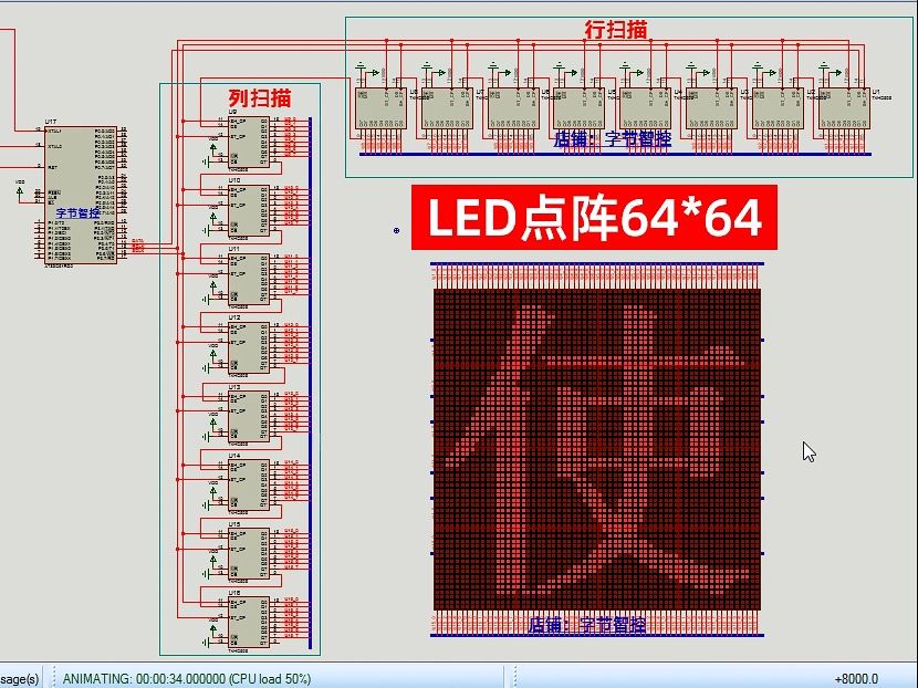 基于51单片机64*64LED点阵字符移动滚动Proteus仿真+C语言程序源...