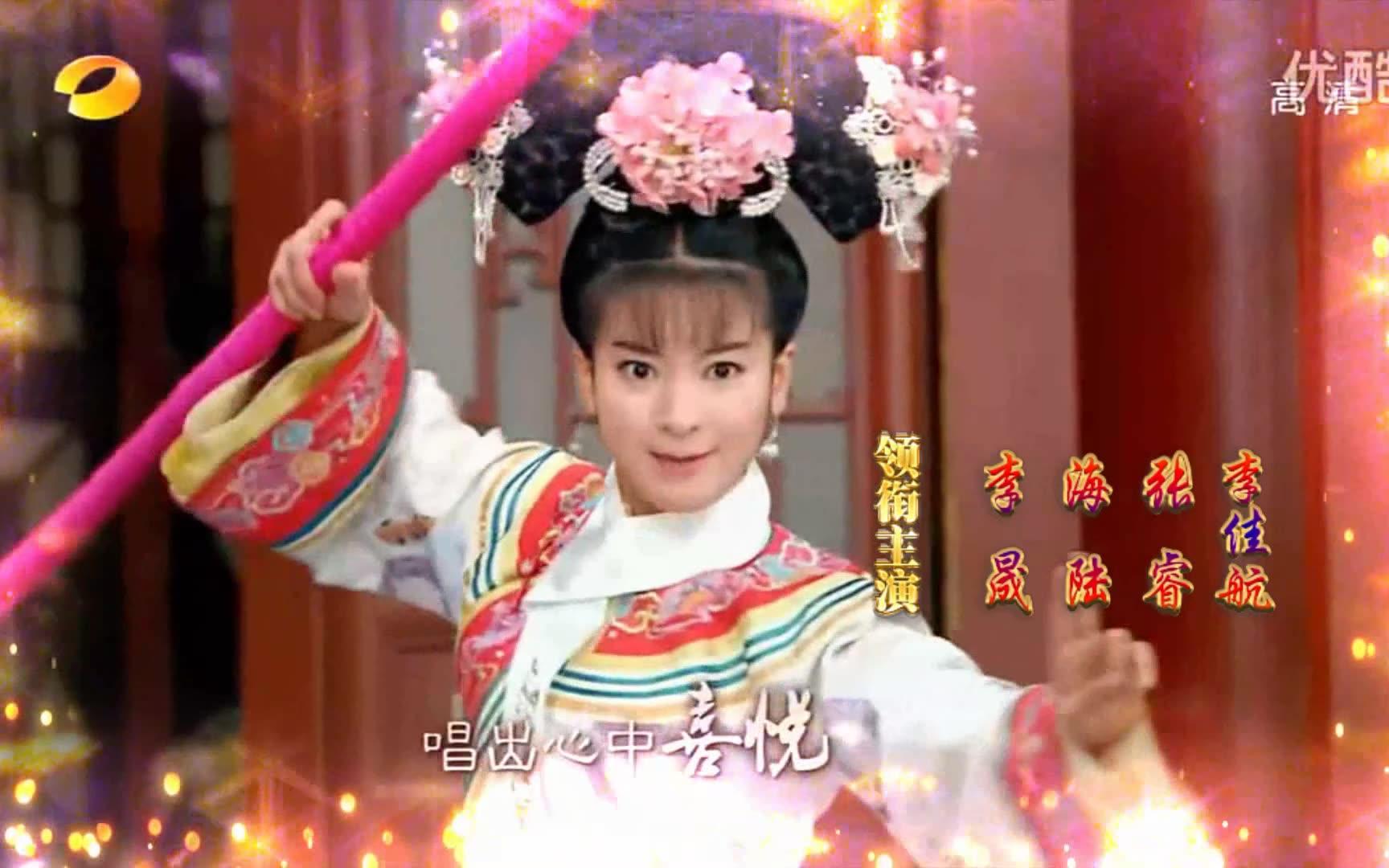 自制【还珠格格】片头曲,快来看呀