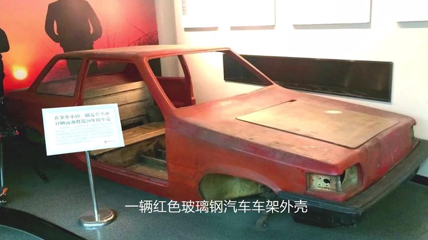 中国第一辆电动汽车竟然比“蔚小理”早了30年