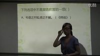 语文陈燕燕老师:文言文宾语前置与定语后置的区分_杭州智康1对1