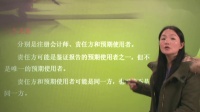 第3讲 第3章注册会计师执业准则体系与法律责任