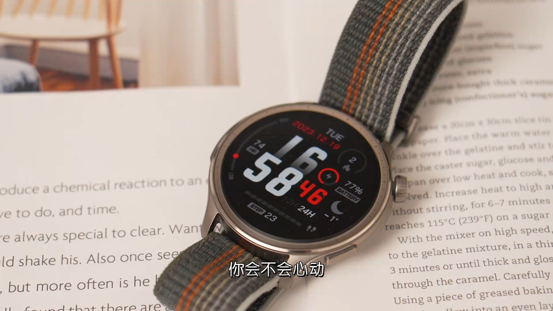 华米新品|Amazfit Balance开箱使用体验!
