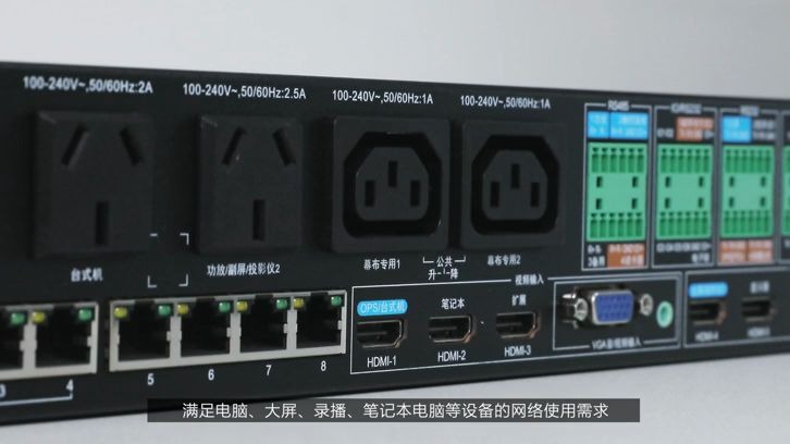 【锐捷】多媒体教室智能控制中心主机SCC800