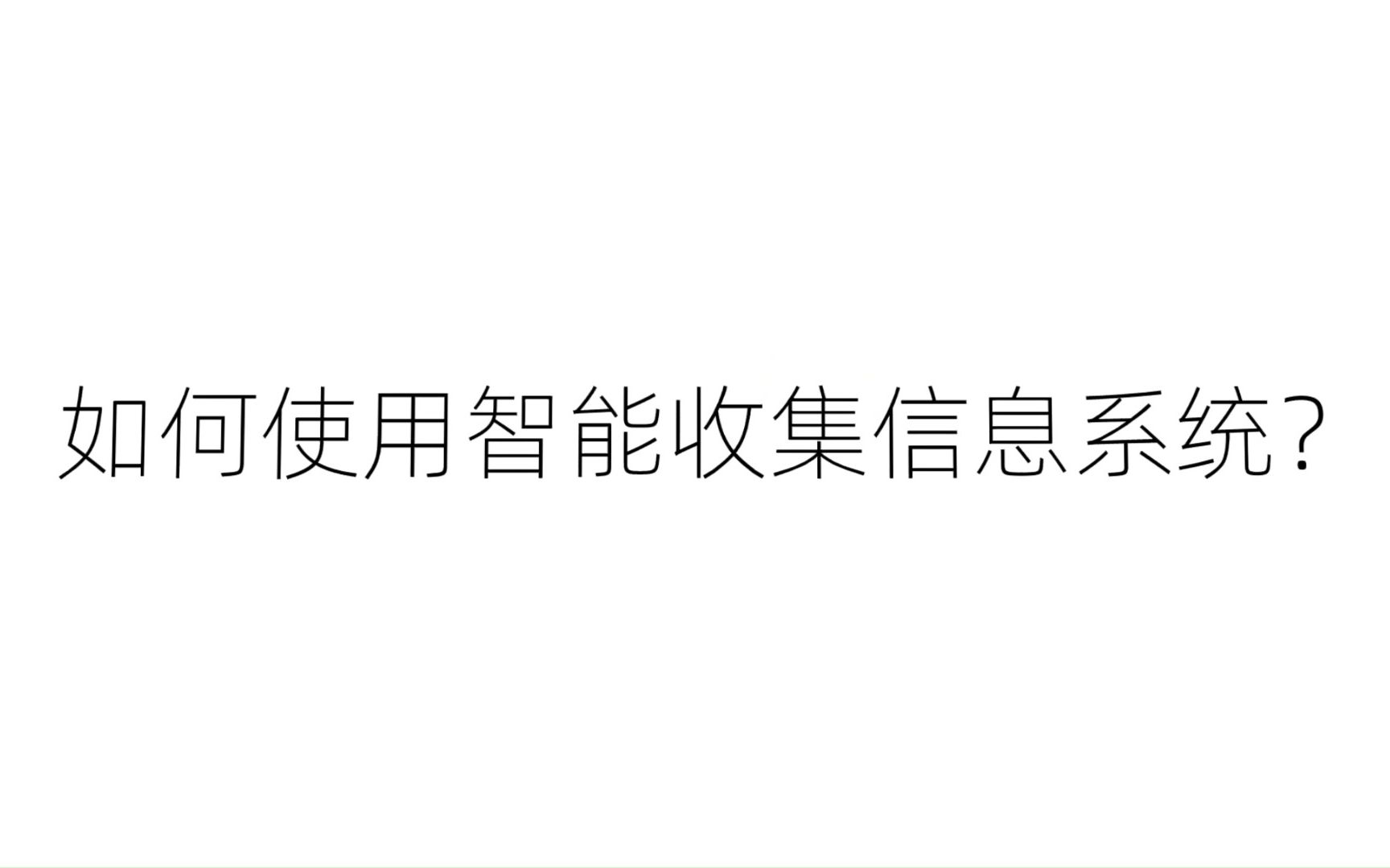 【D9软件教程】如何使用相册排版中的智能收集系统 ?实现快速收集...
