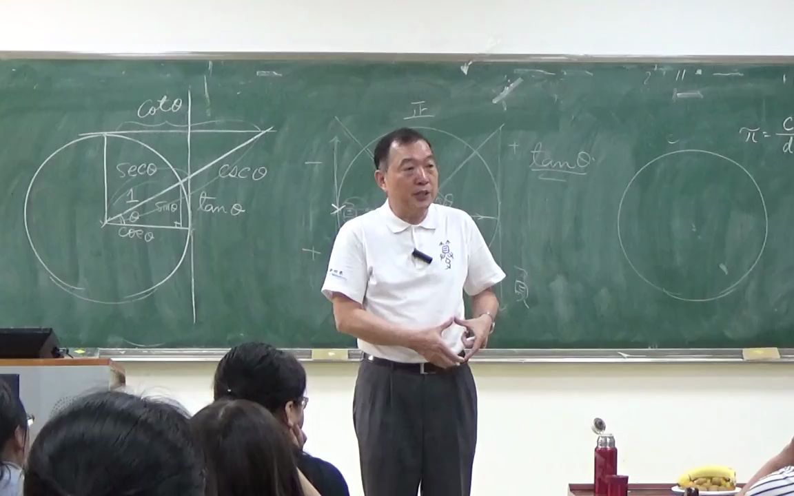 三角函数的本质(下)