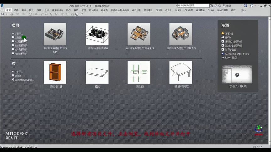 revit—样板文件转换项目文件