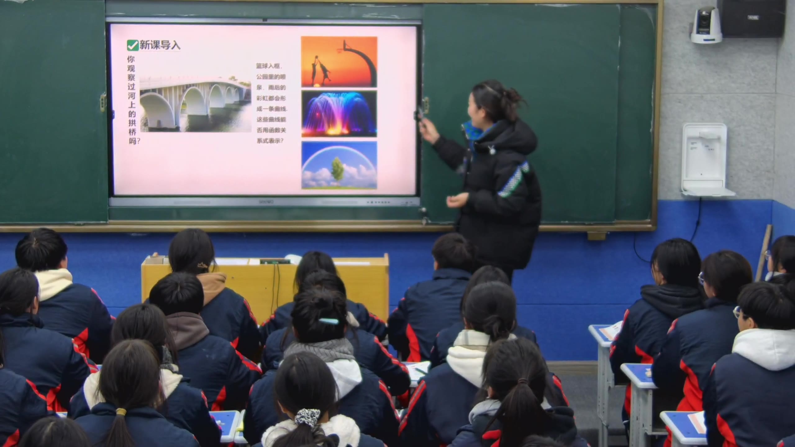 二次函数公开课