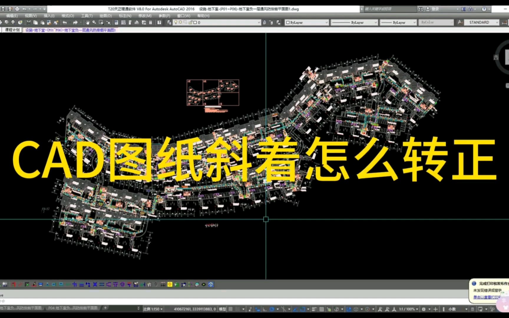 CAD小技巧14:CAD图纸的坐标切换