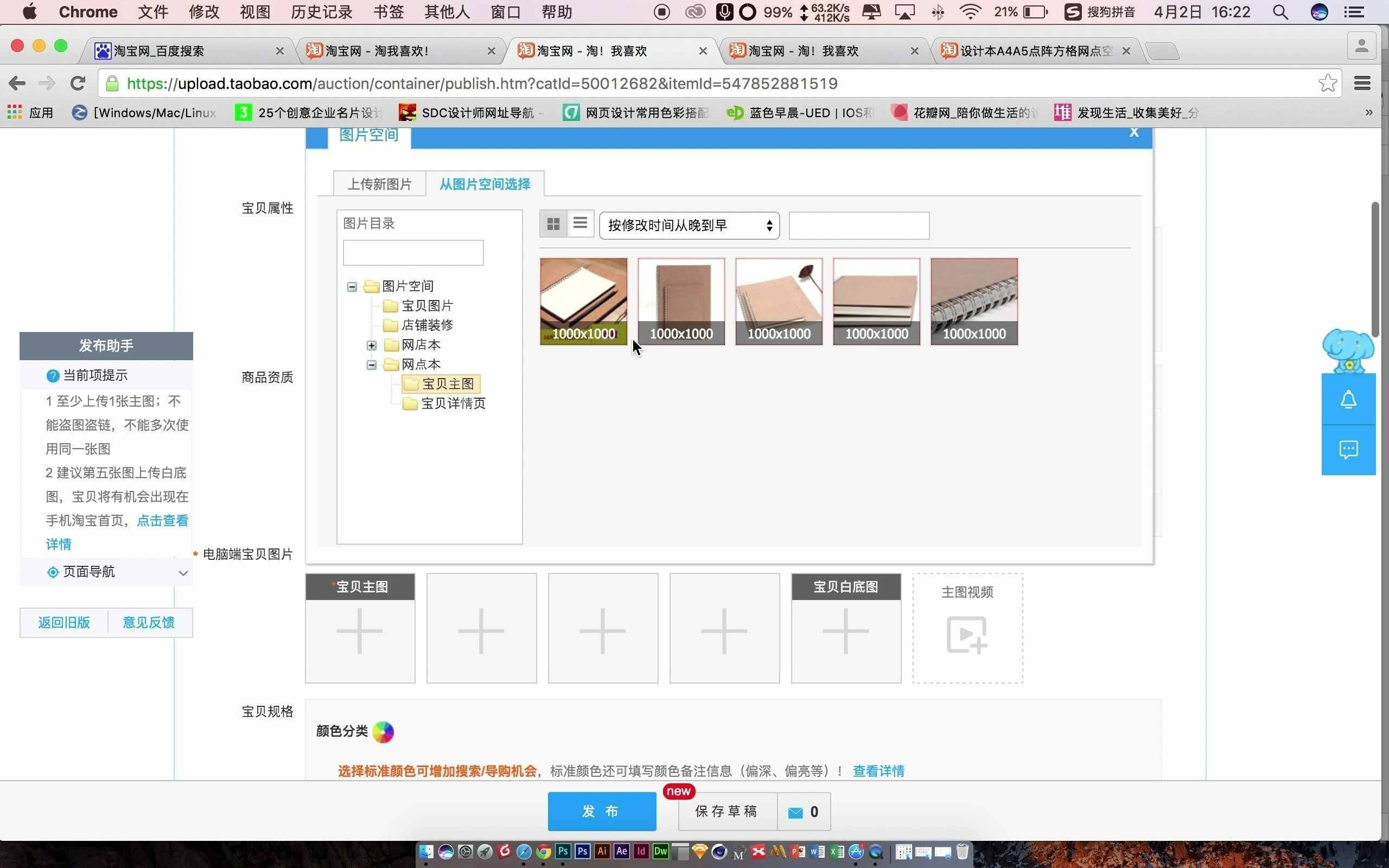 第03期-淘宝电商之运费模块设置