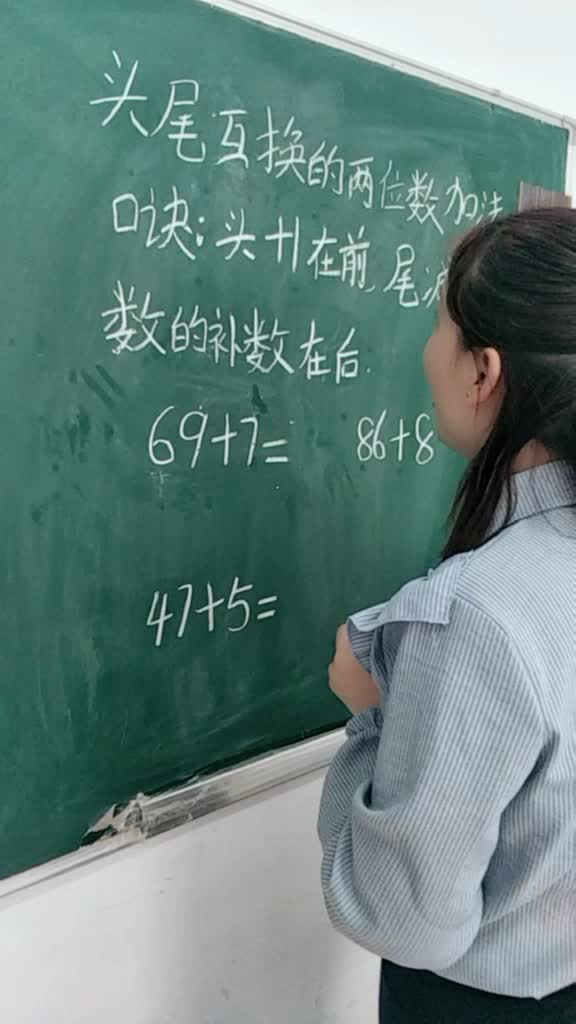两位数加一位数,速算!