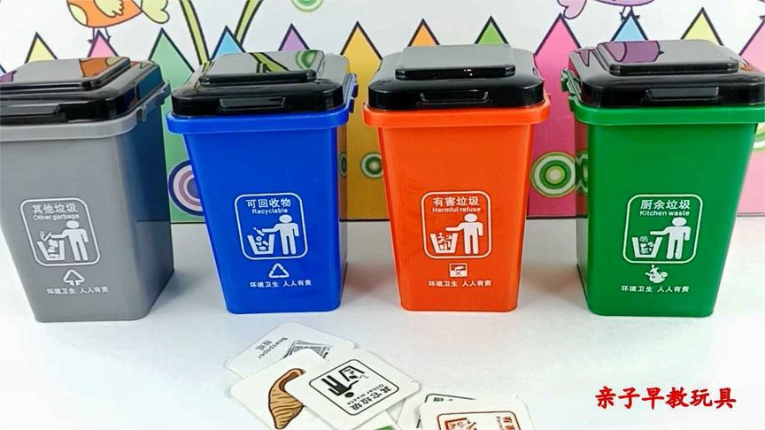 垃圾分类很重要小朋友要知道,报纸是可回收垃圾