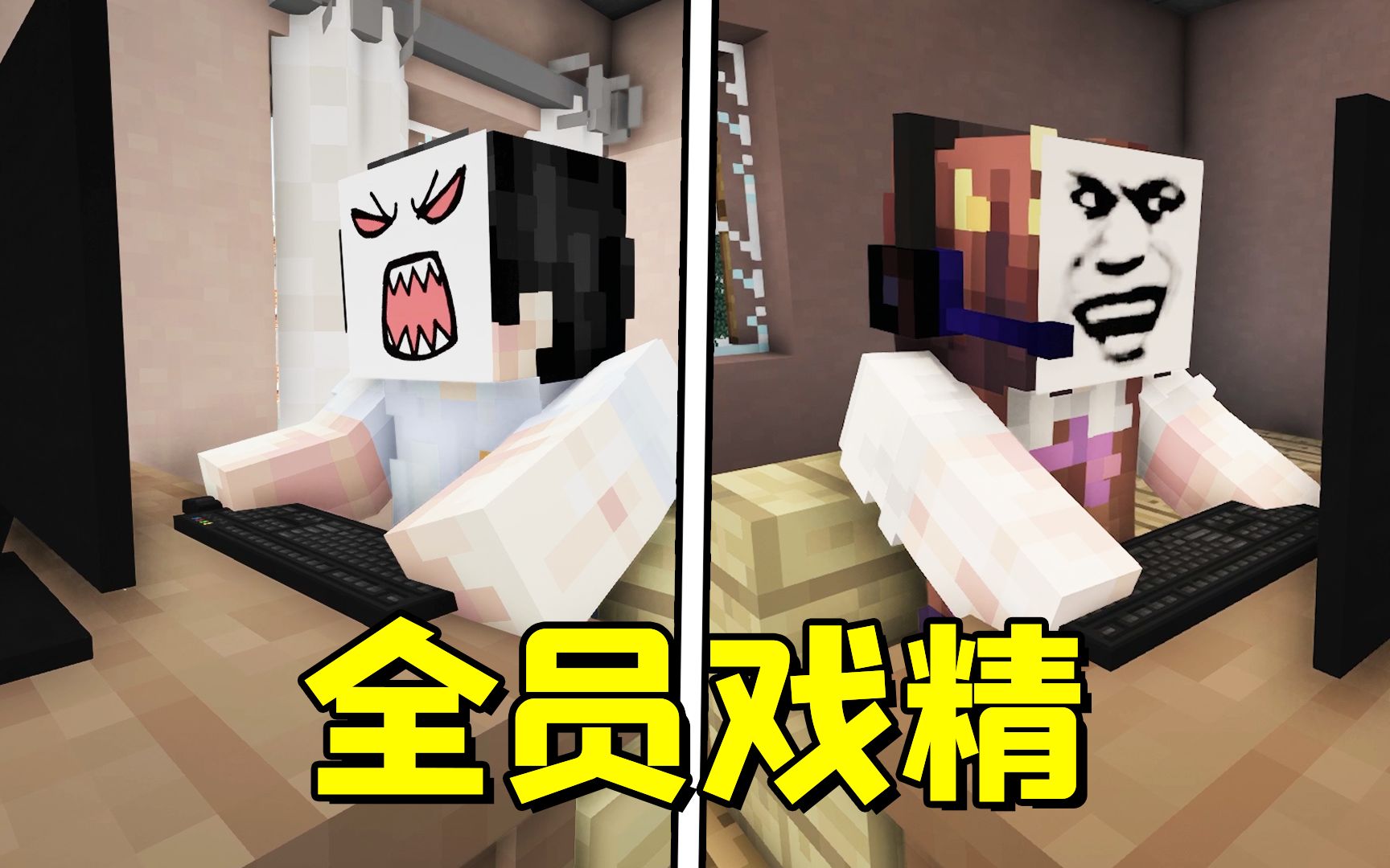 MC短动画:一句话让别人内疚一辈子!_我的世界