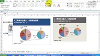 excel复合饼图视频教程
