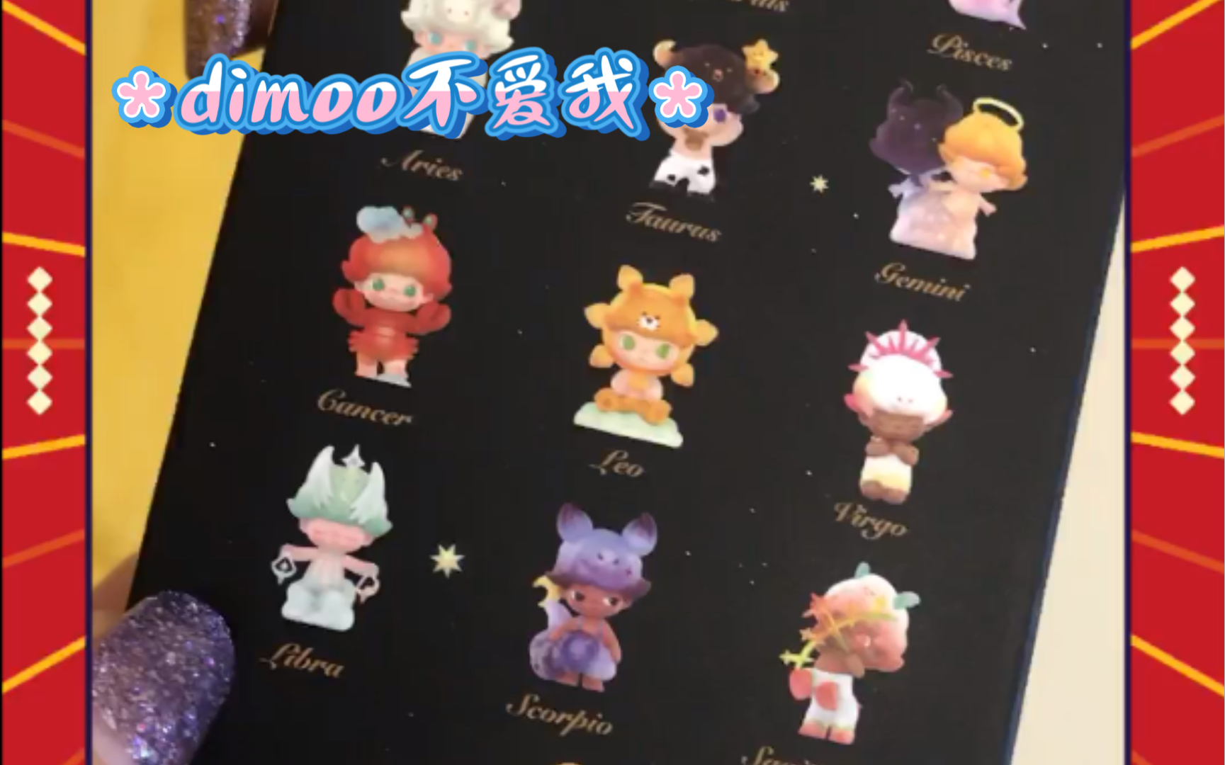 情人节抽盲盒,没有对比就没有伤害