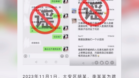 四川警方公布打击整治网络谣言4起典型案例