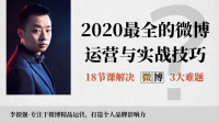 7、微博营销-微博如何写内容