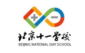 北京市十一学校2017届高考加油视频