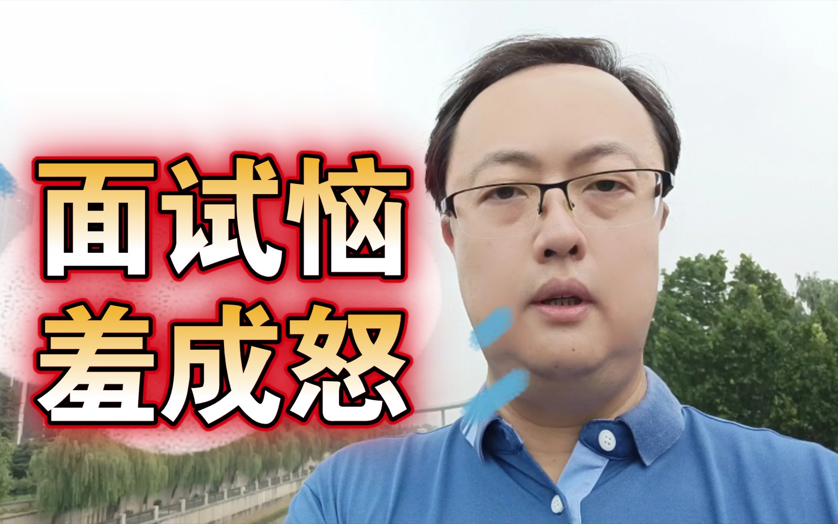 面试恼羞成怒,打砸用人单位,你怎么看?