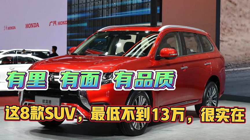 我有15万,会选择这8款合资SUV,有自吸、带T,高品质,有排面!