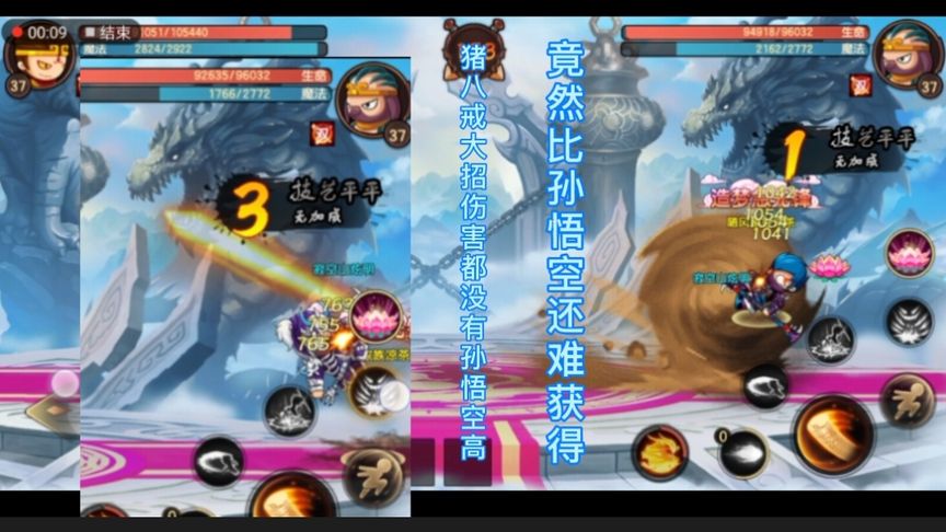 造梦无双(猪八戒伤害没有孙悟空高,怎么这么难获得?)