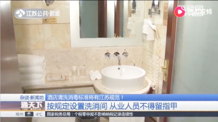 拒绝“一布擦所有”!酒店清洗消毒标准将有江苏规范