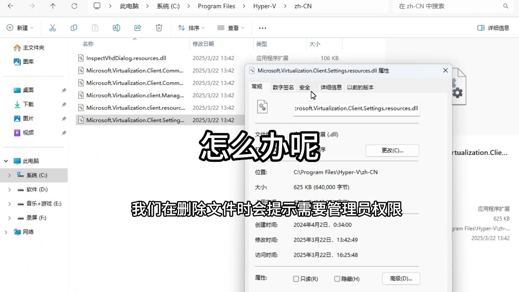 怎么获得管理员权限