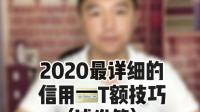 浦发银行信用卡如何快速提额?浦发银行信用卡申请提额方法