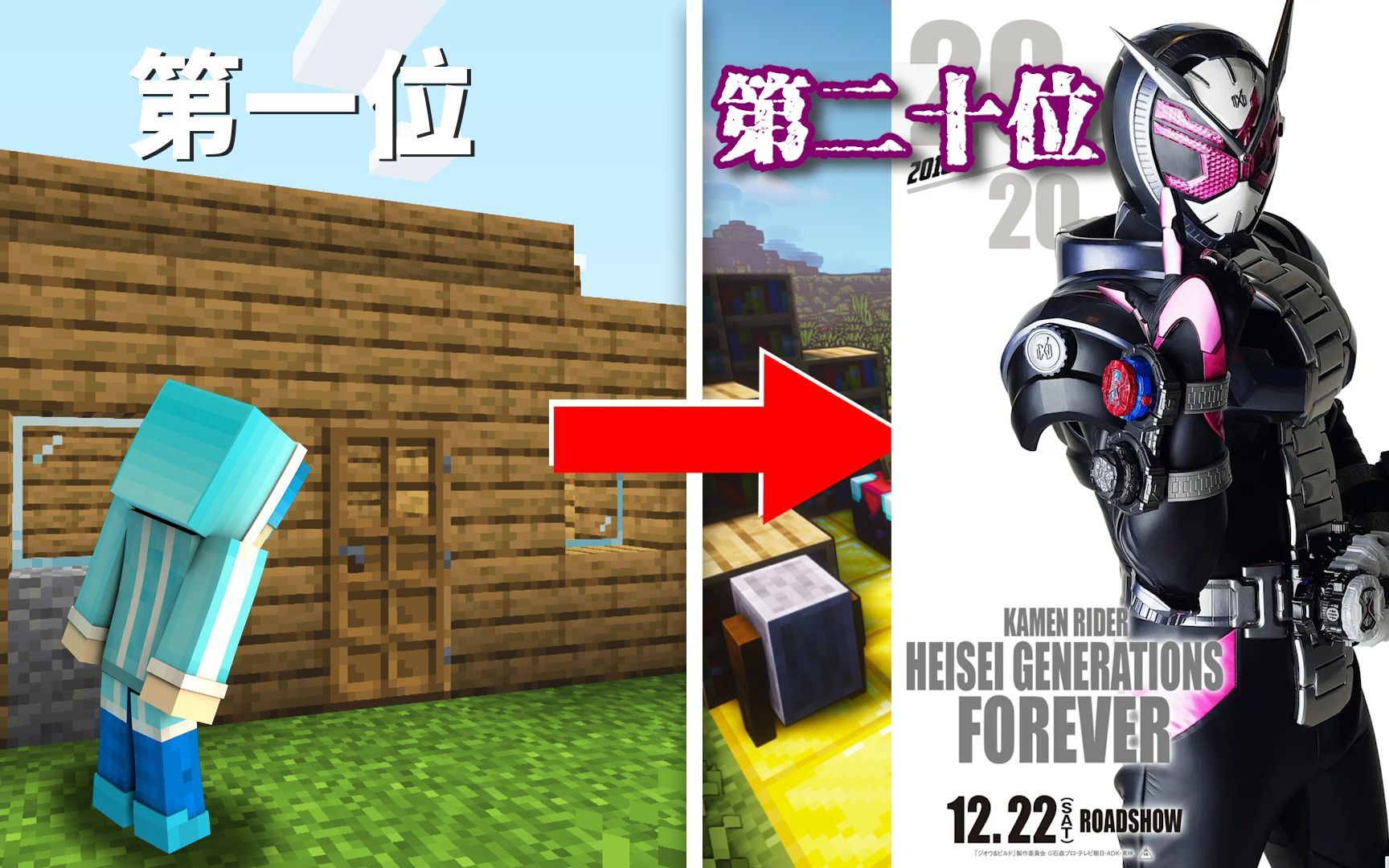 ...甚么鬼?!要MCUP主接力生存联动假面骑士时王(假的)?我是不可能做...