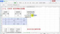 WPS Excel公式与函数教程求和逻辑日期查找引用财务函数 第12集 ...