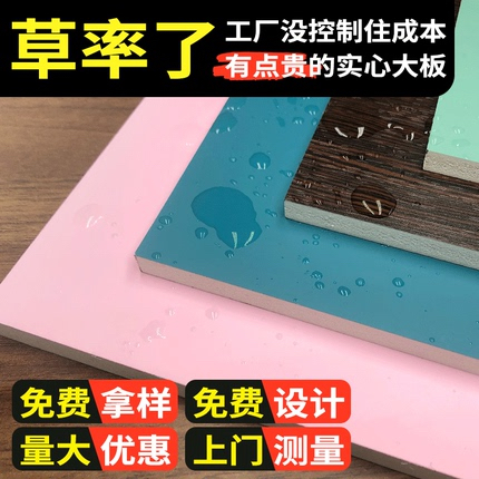 集成墙板11 