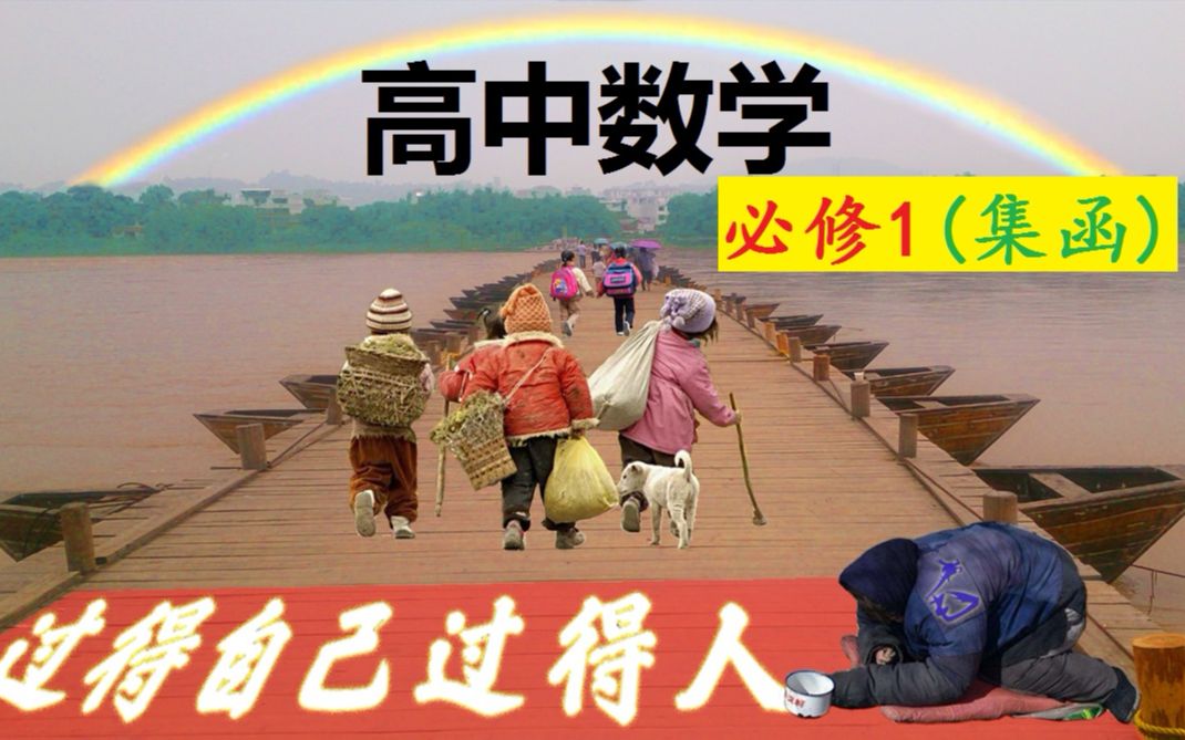 高中数学 必修1 第3章 基本函数 第58式 二次函数的零点1