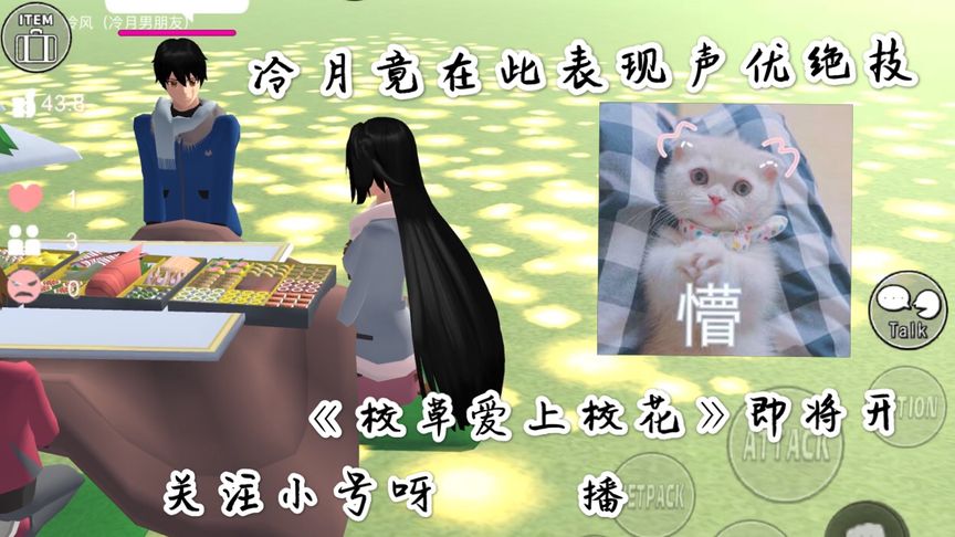 樱花校园模拟器:冷月经表演声优绝技!关注小号!新剧马上开播