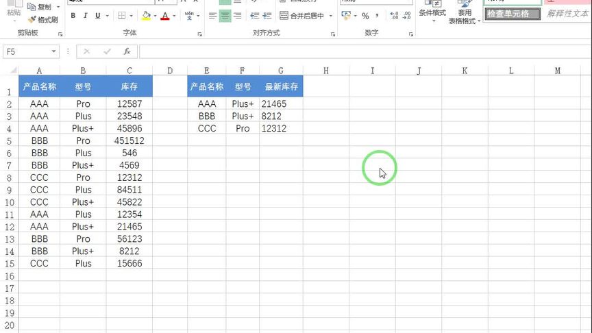 ##玩转office #办公软件技巧 #excel技巧 #excel函数
