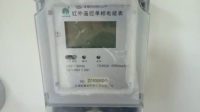 (红外遥控单相电能表)天津欧莱克仪器仪表有限公司