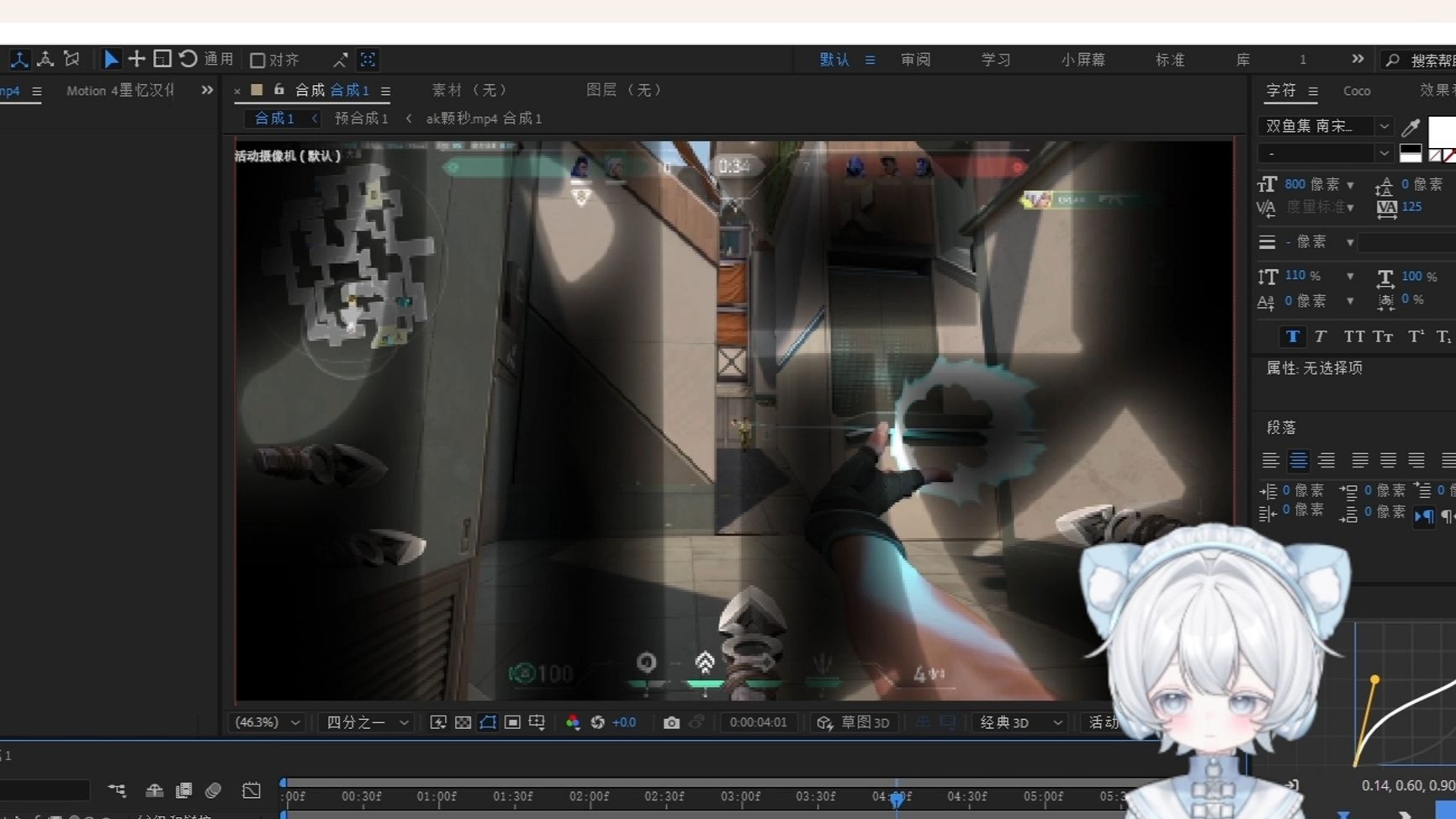 如何用ae快速制作玻璃破碎文字转场