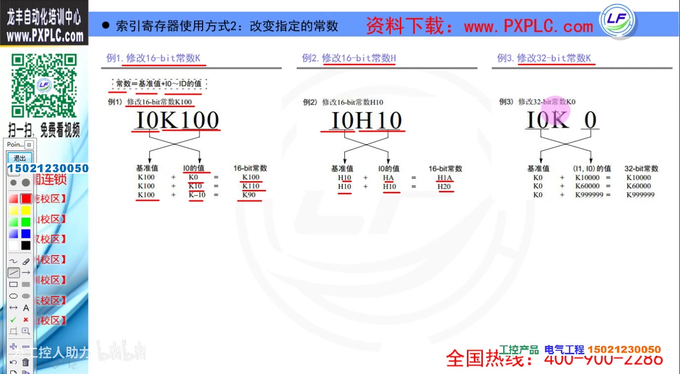 松下PLC入门到精通第二部分