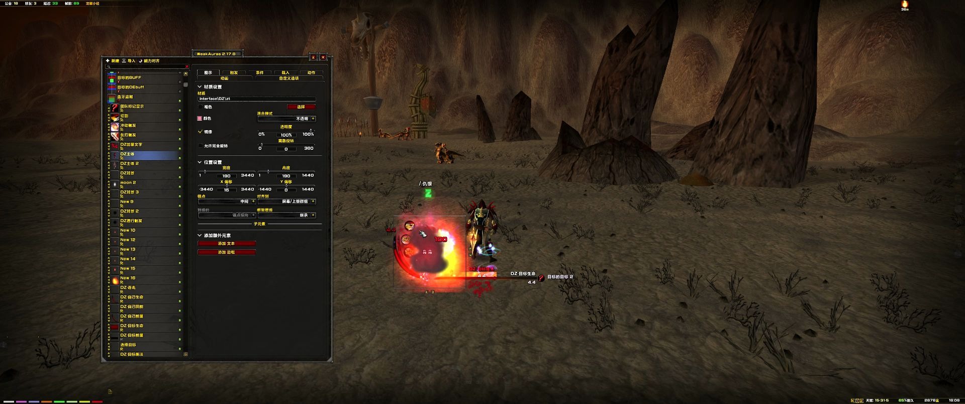 魔兽世界wa制作血牙主体盗贼WA详解