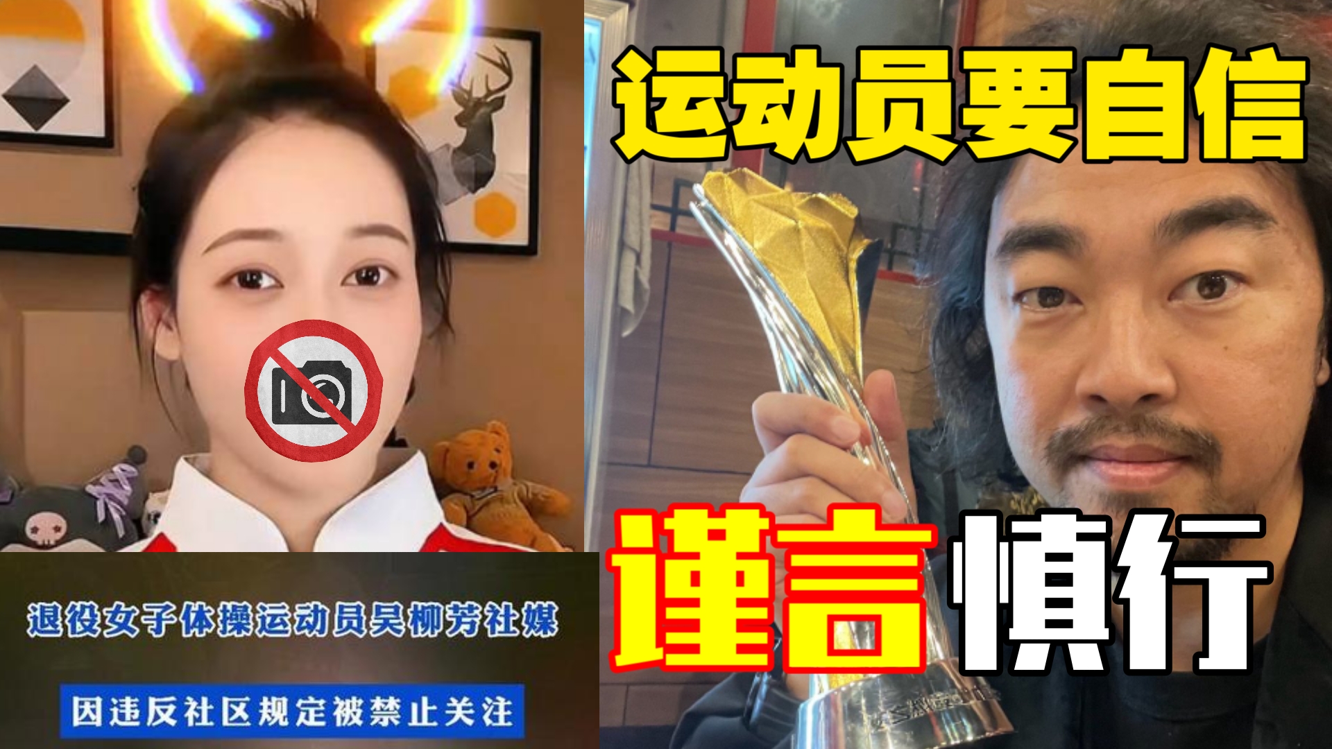 峰哥锐评前体操冠军吴柳芳跳舞擦边事件:小圈子自娱自乐,大圈子谨言...