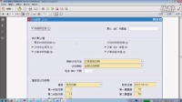 oracle ebs 培训教程-计划模块-05
