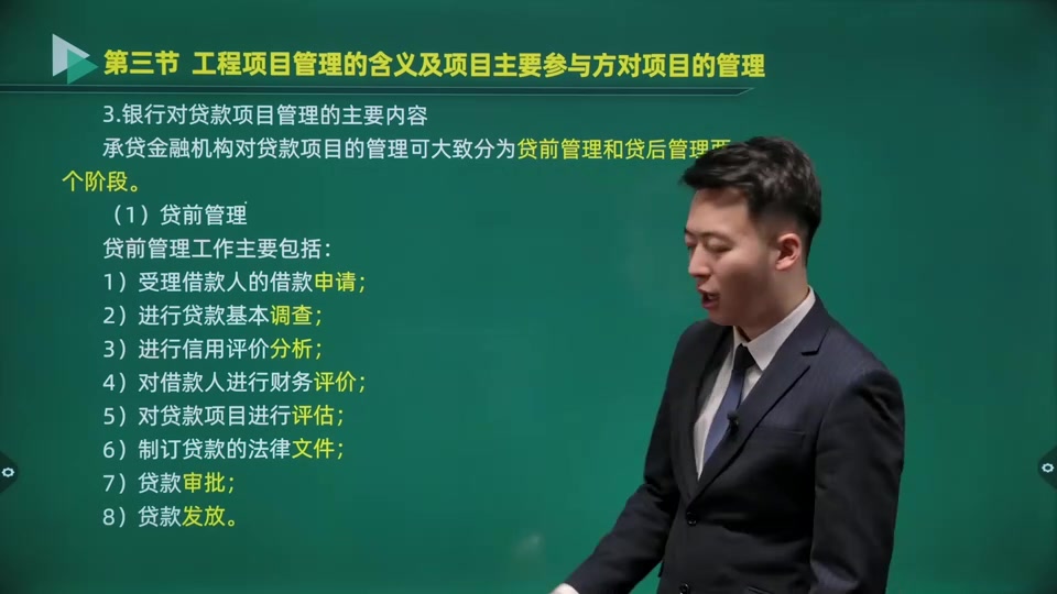 2023 咨询 教材精讲 组织管理