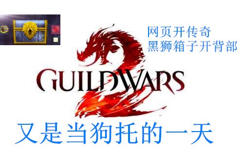 .激战2】圣诞节在游戏