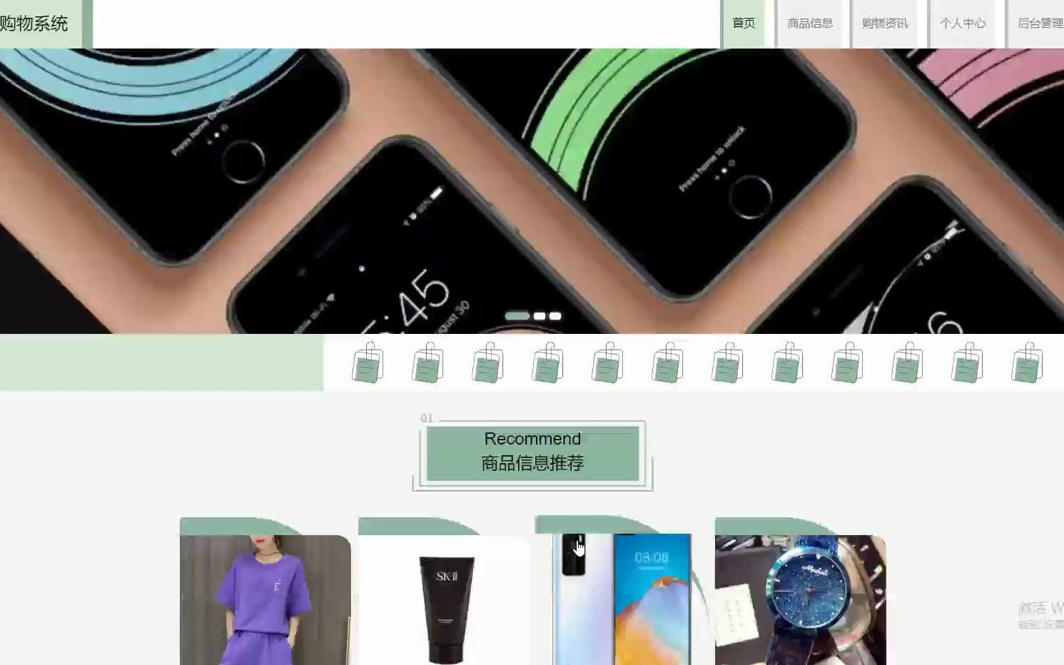 jsp网上购物系统 :开发技术:前端在功能的实现上使用jQuery框架;界面...