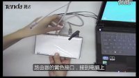 腾达无线路由器设置教程