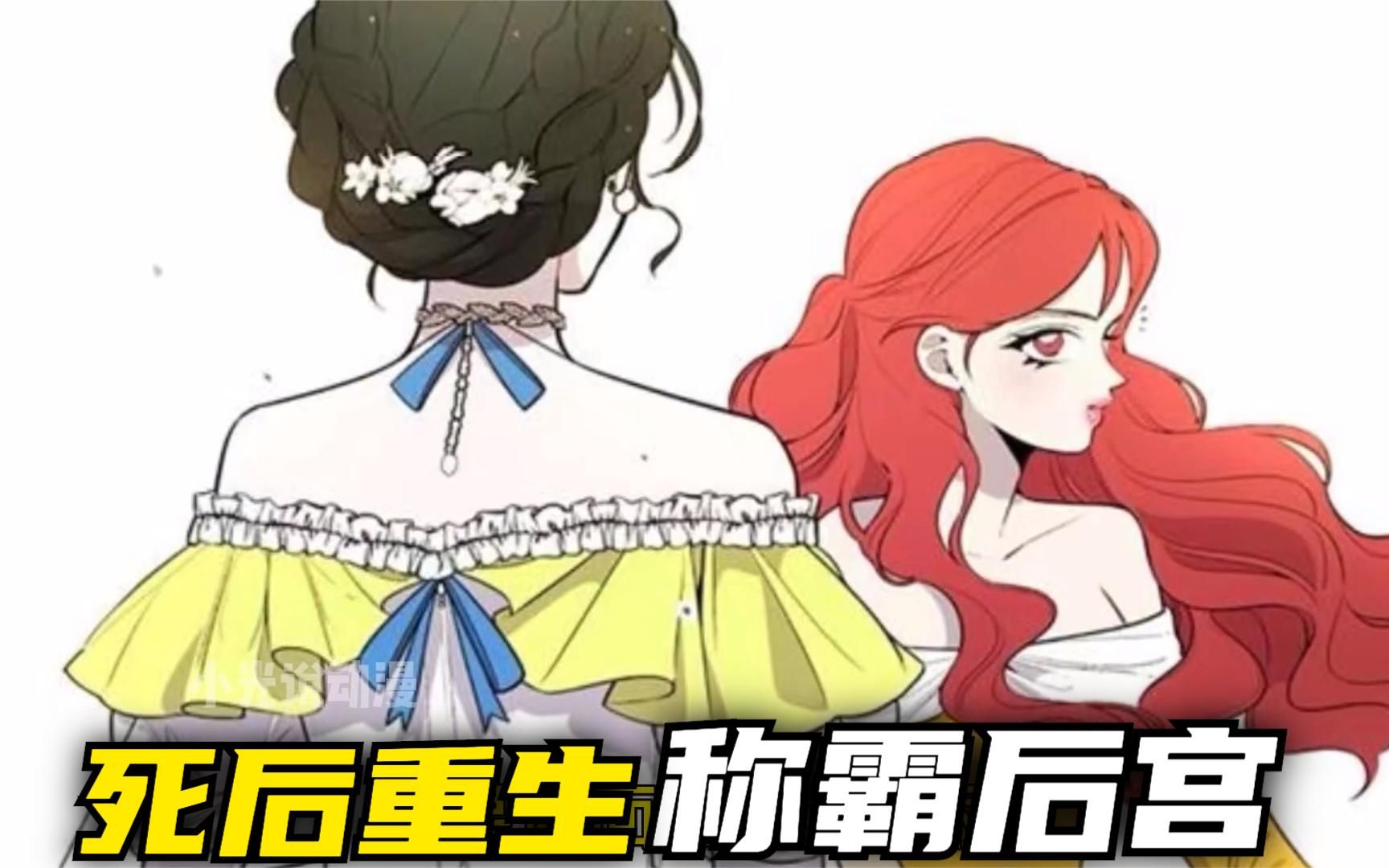 妹妹重生,代替姐姐成为王后,要称霸后宫!