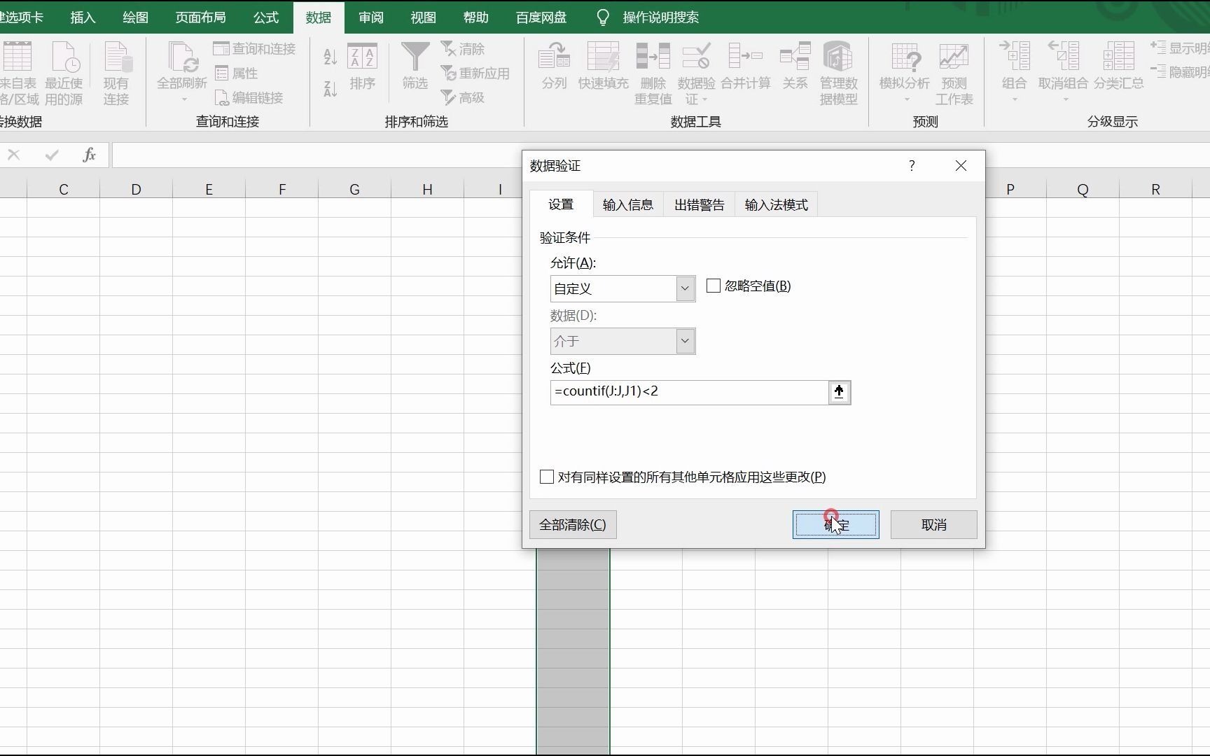 3个excel实用技巧