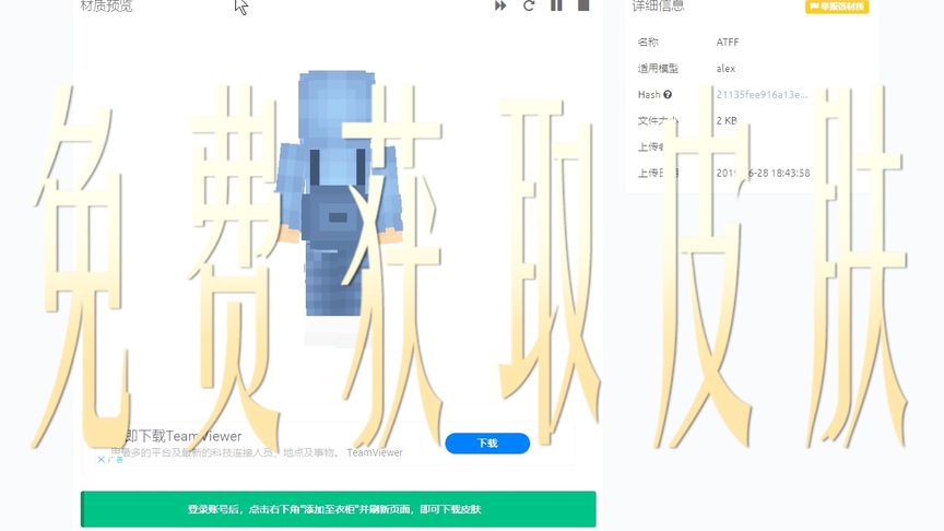 我的世界皮肤怎么换?酷凡来教你免费换皮肤!