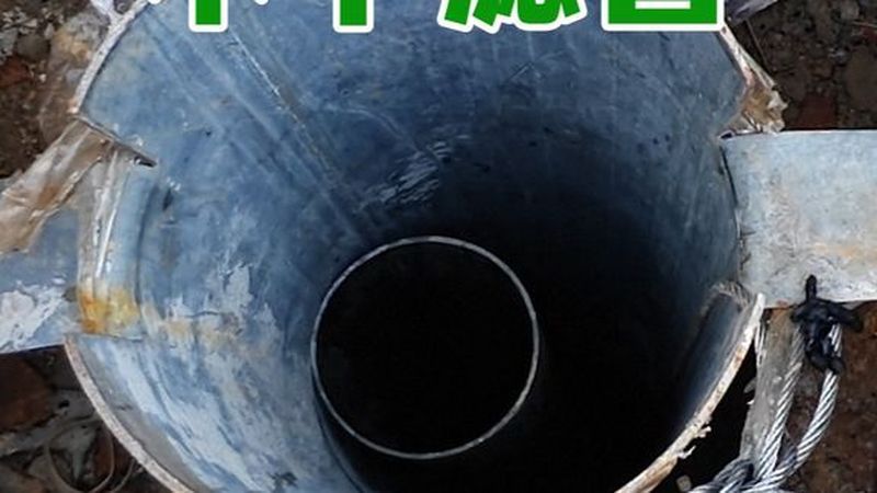 打水井套路揭秘之滤管,每个井真的需要下滤管吗?不看活该上当 水井...